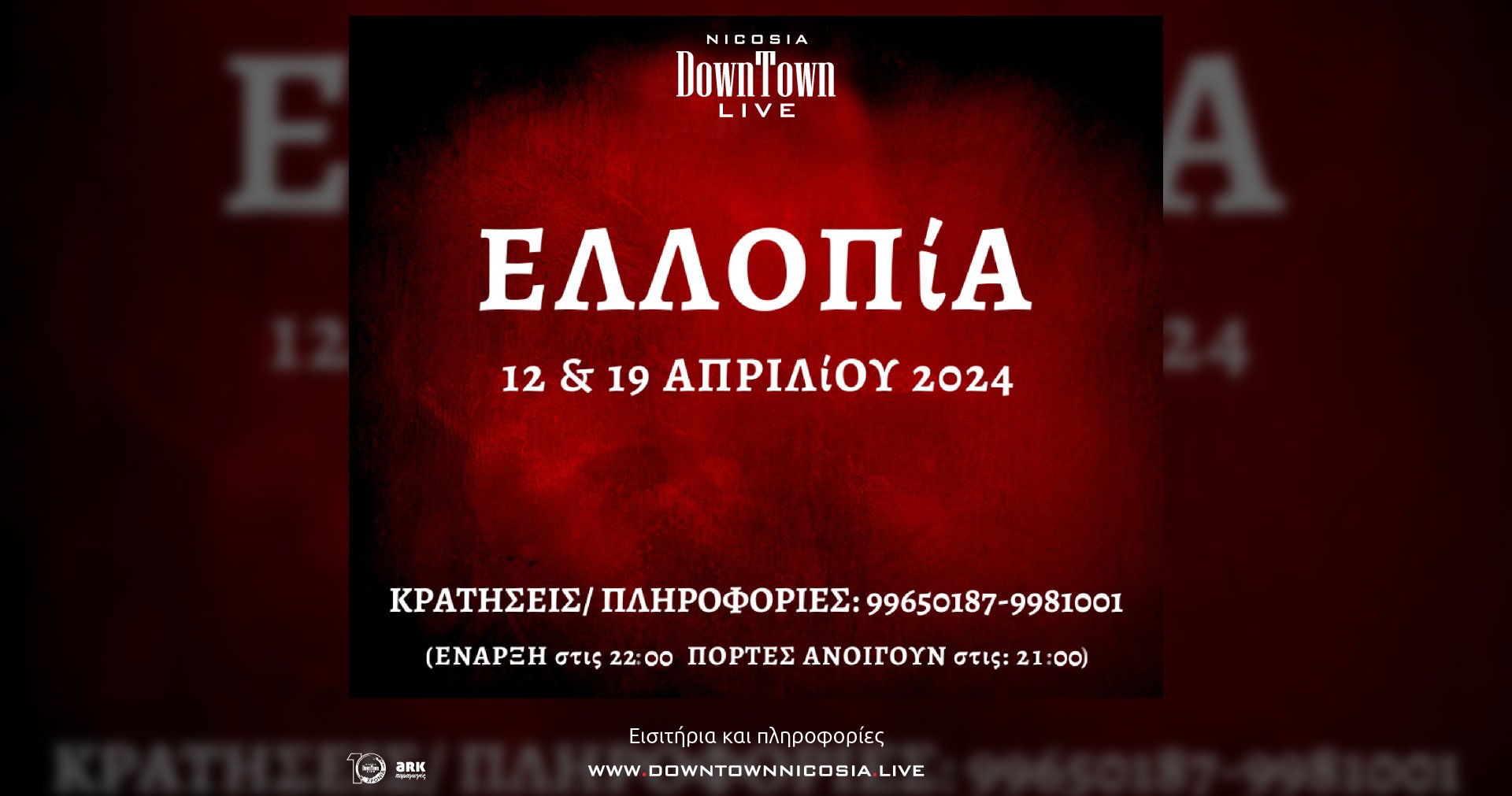 ELLOPIA - DownTown Live